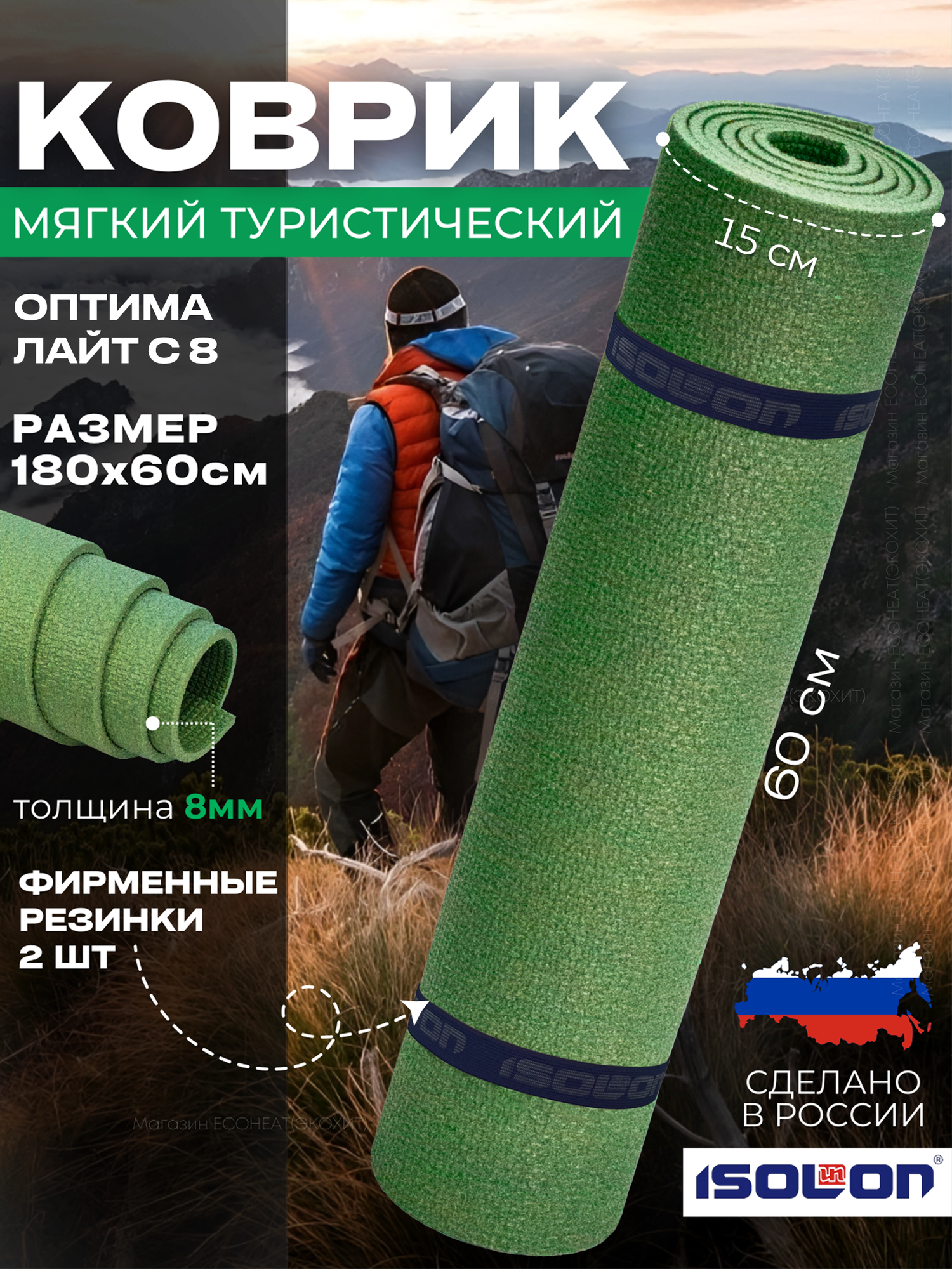 Коврик туристический оптима 8, 180х60 см олива (каремат плотный, эластичный)