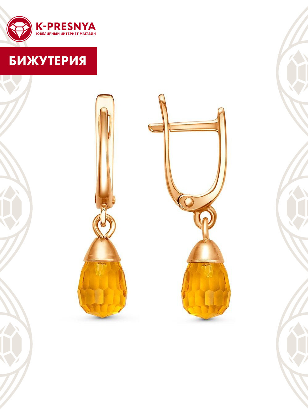 Серьги