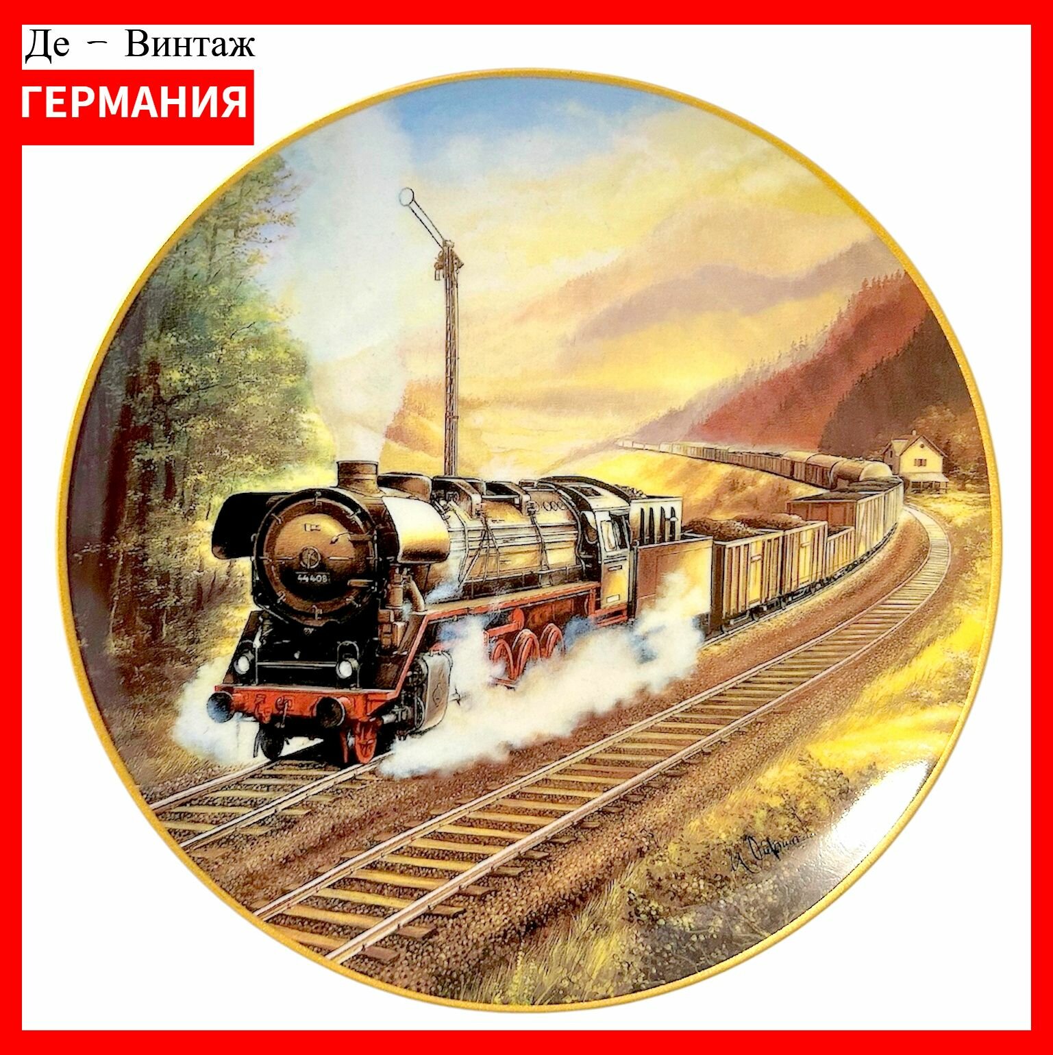 Декоративная тарелка Знаменитые паровозы, состав 44, винтаж. Германия