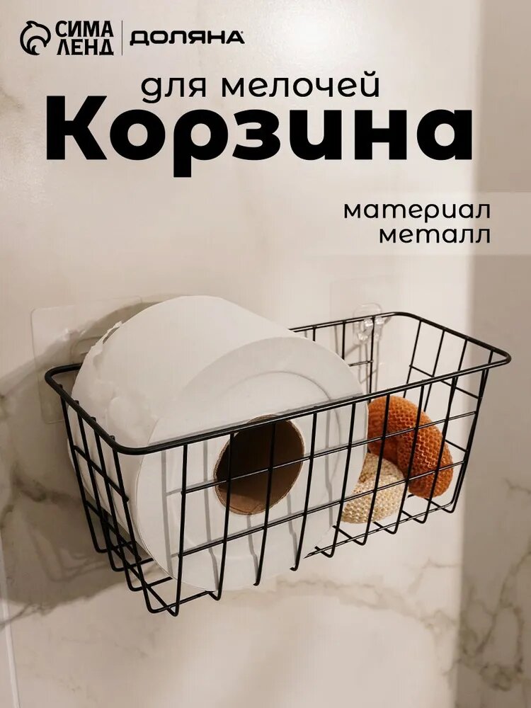 Корзина металлическая для хранения вещей Доляна, корзина-сетка органайзер черная 32 22 15 см