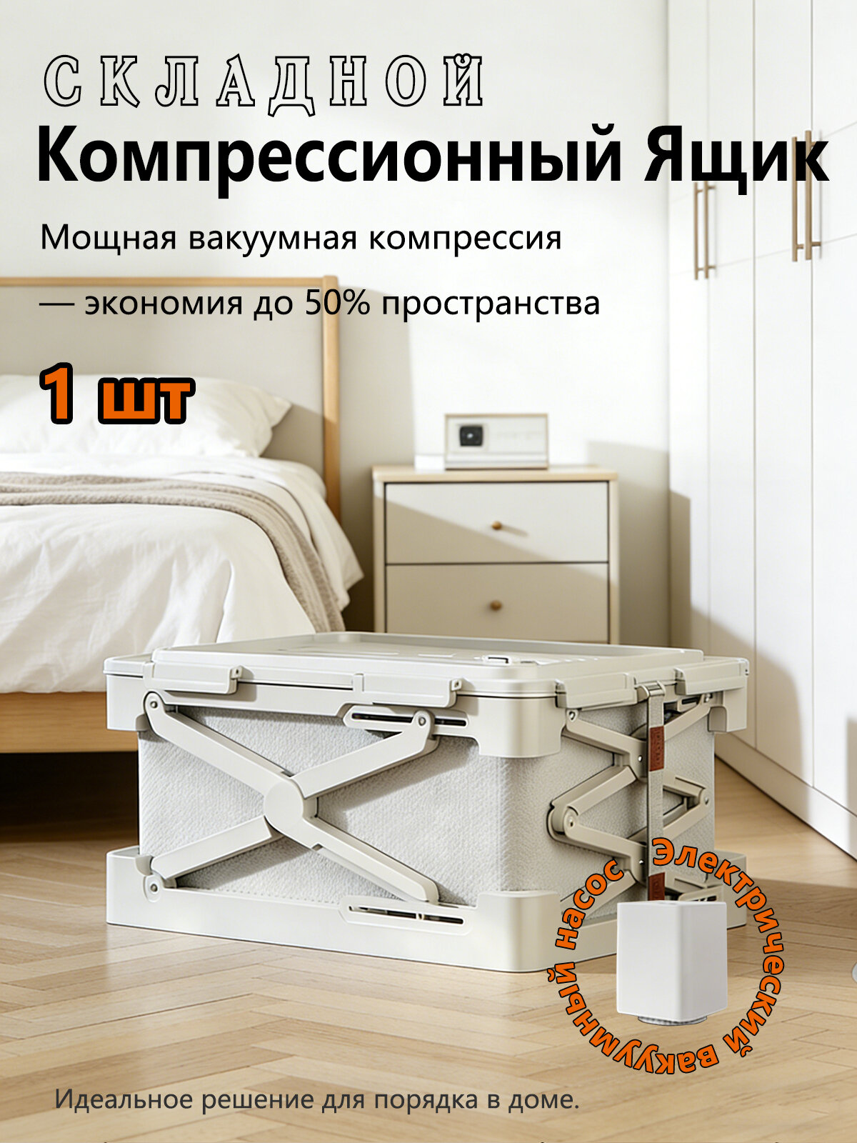 Ящик для игрушек длина 54.7 см, ширина 41.9 см, высота 37.5 см.