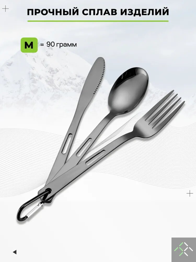 Набор столовых приборов для похода HS