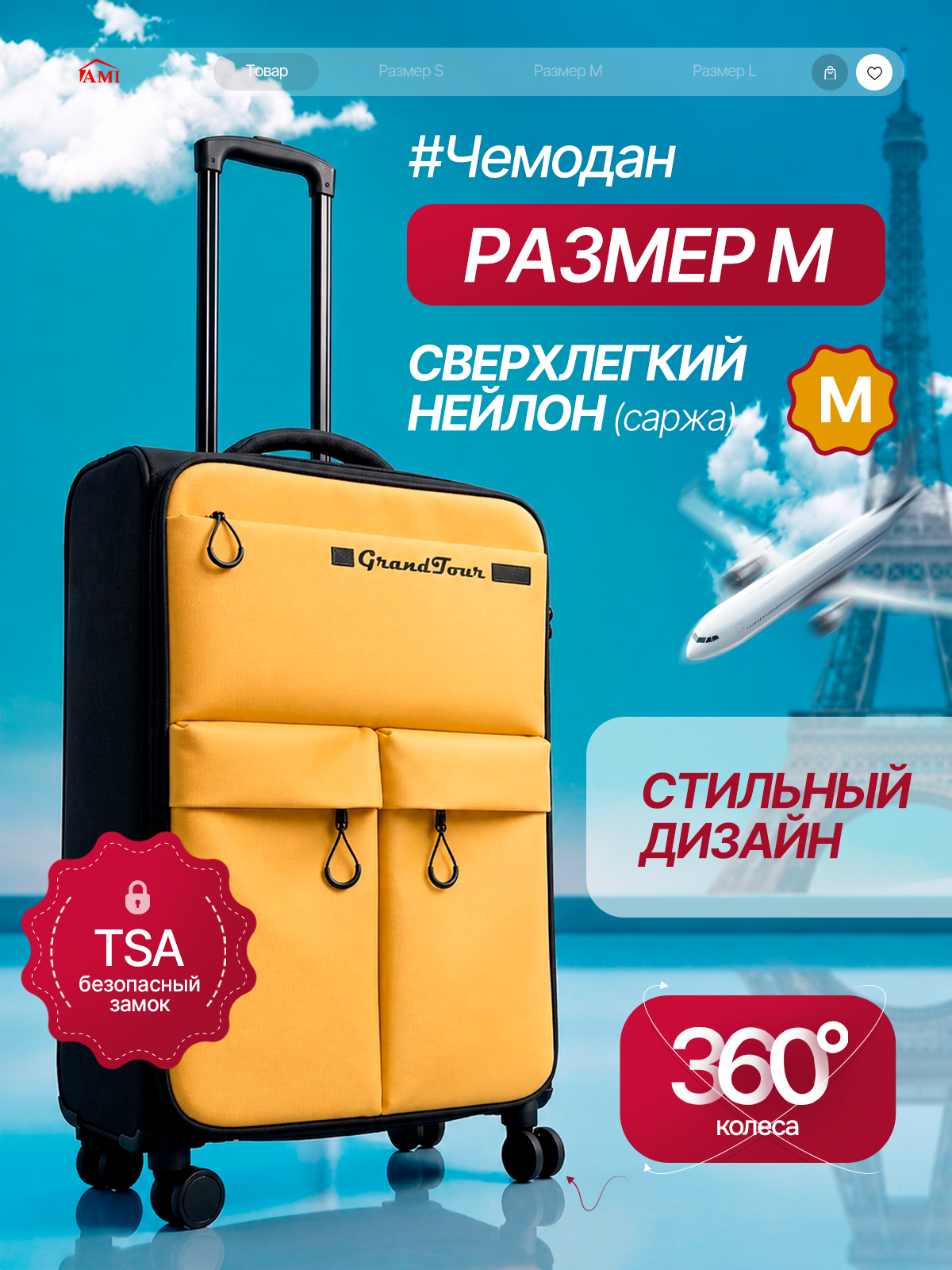 Чемодан-самокат 