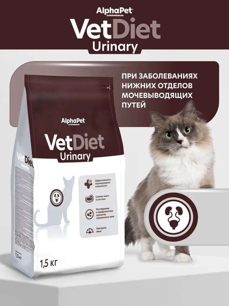 Сухой полнорационный диетический корм AlphaPet Vet Diet для взрослых кошек и котов рекоменд при заболеваниях нижних отделов мочевыводящих путей 1,5 кг