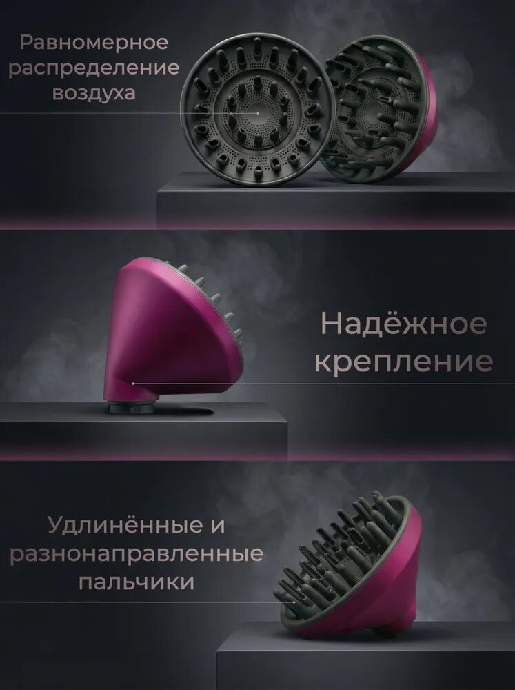 Диффузор для стайлера Dyson — фото 1