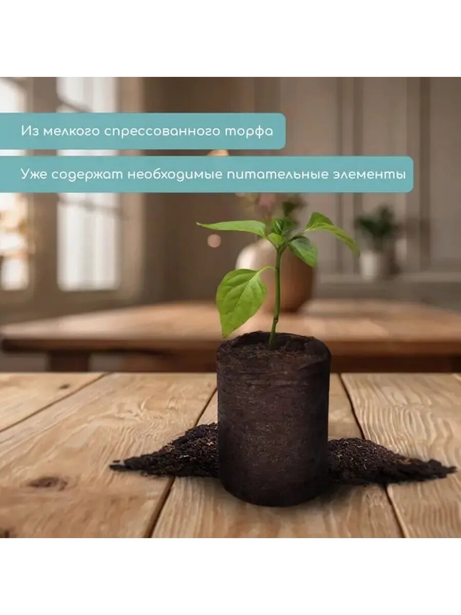 Комплект торфяных таблеток для рассады