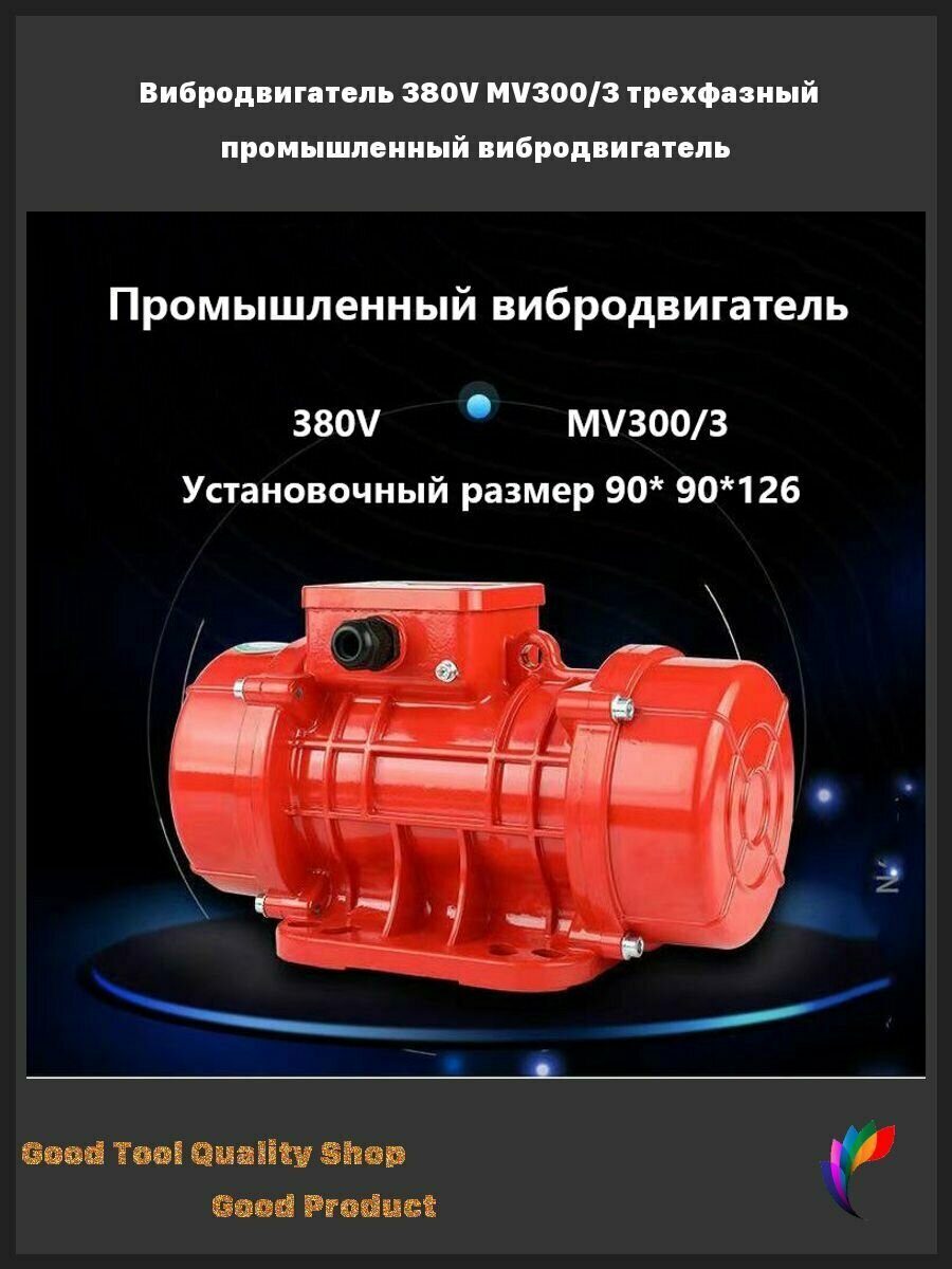 Вибростанок