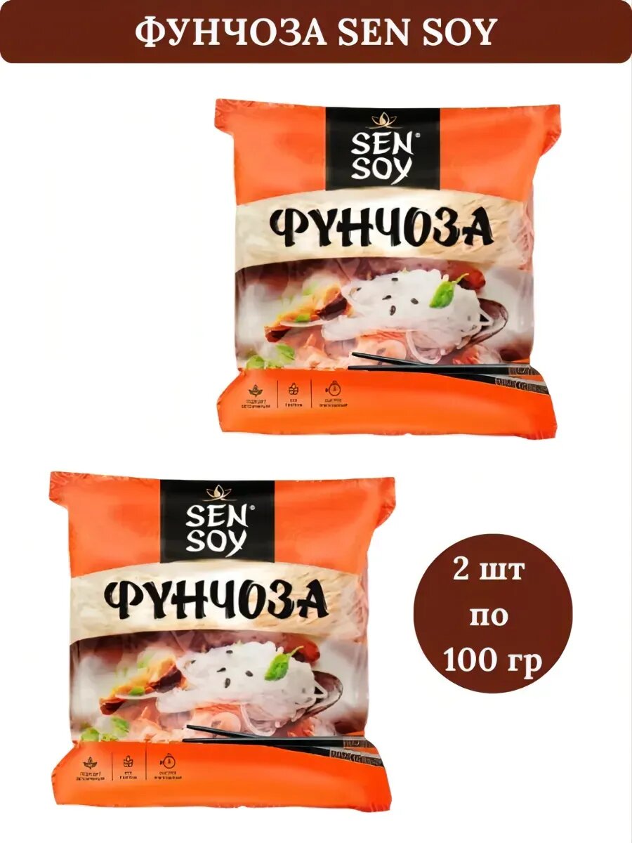 Вермишель 2 пачки по 100 гр лапша Premium фунчоза