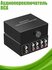 Аудиопереключатель RCA