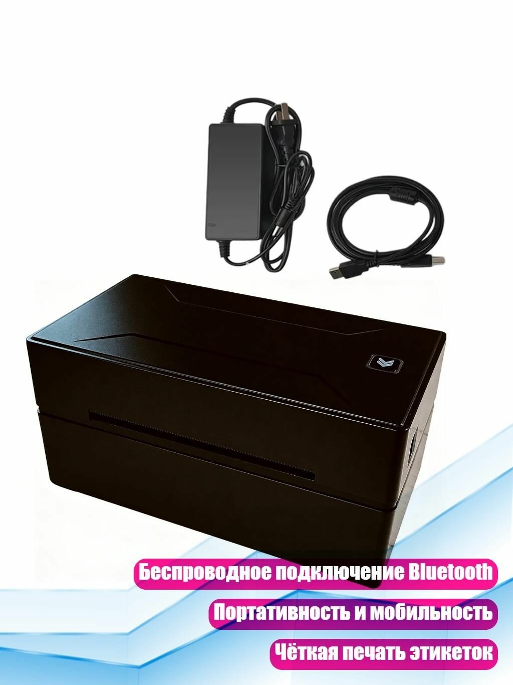 Принтер для наклеек/этикеток , черный