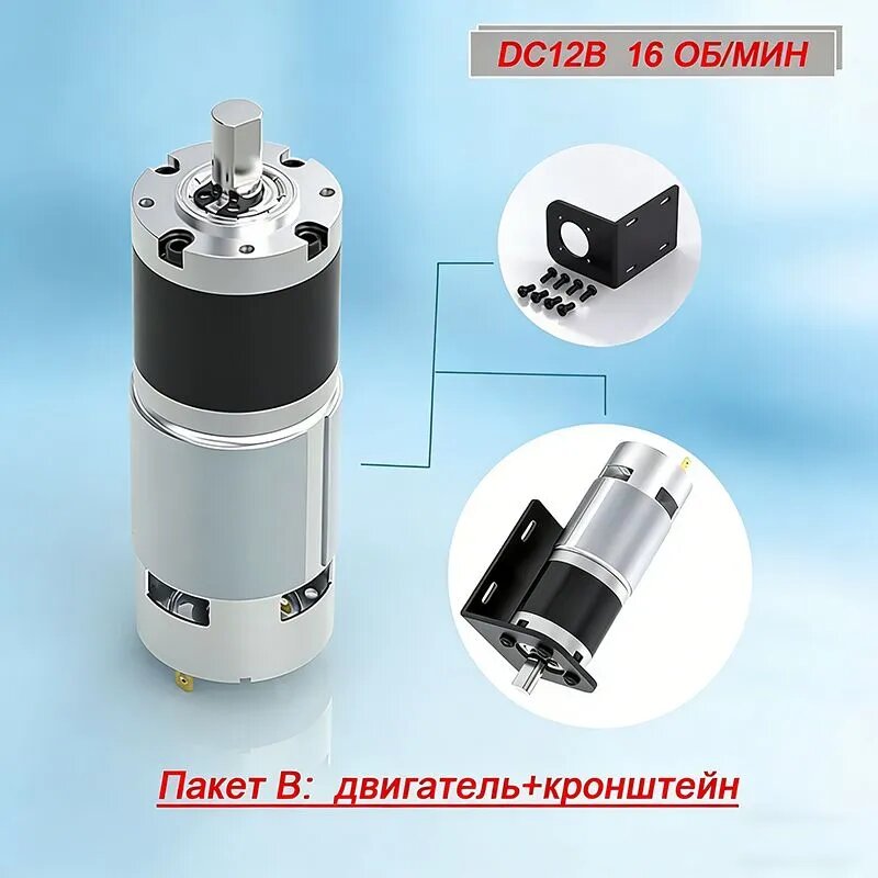 775 планетарный редукторный двигатель , высокий крутящий момент, 12В 16 об/мин