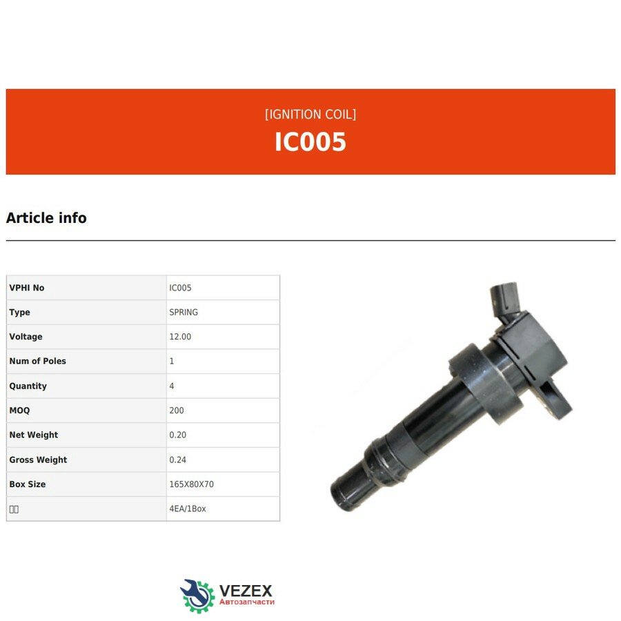 VALEO PHC IC005 Катушка зажигания