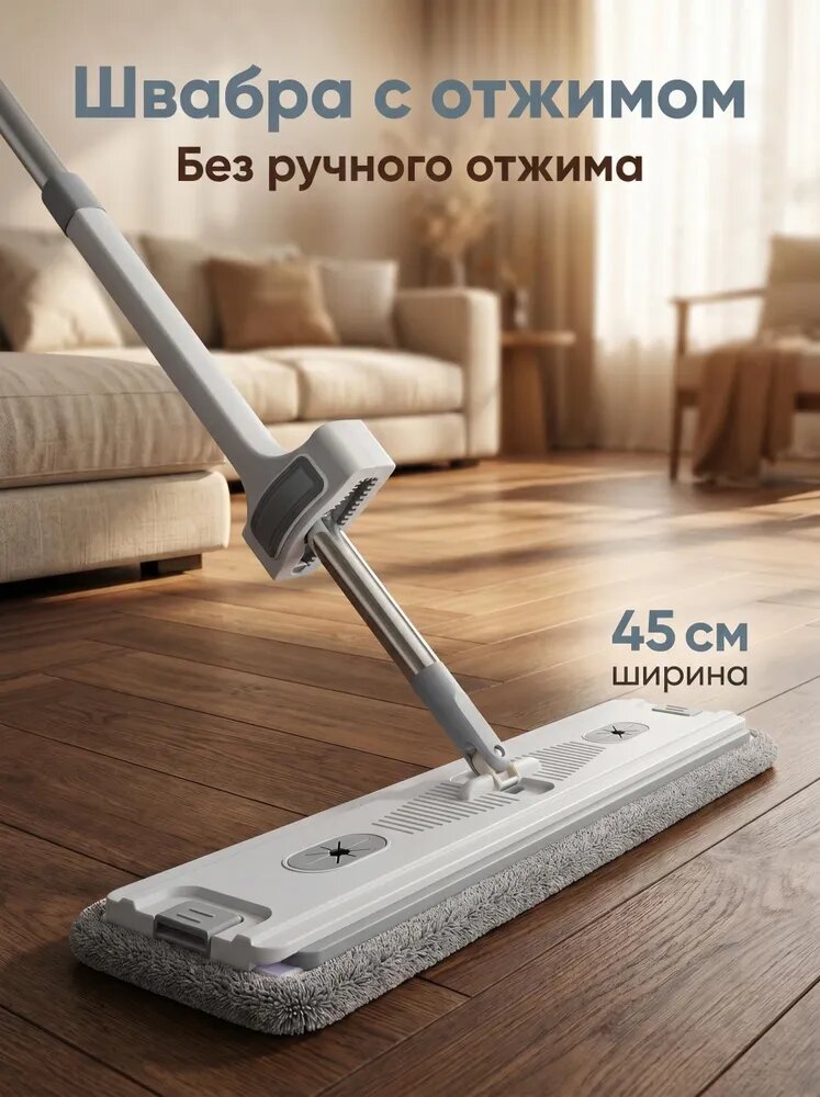 Швабра, длина 130 см