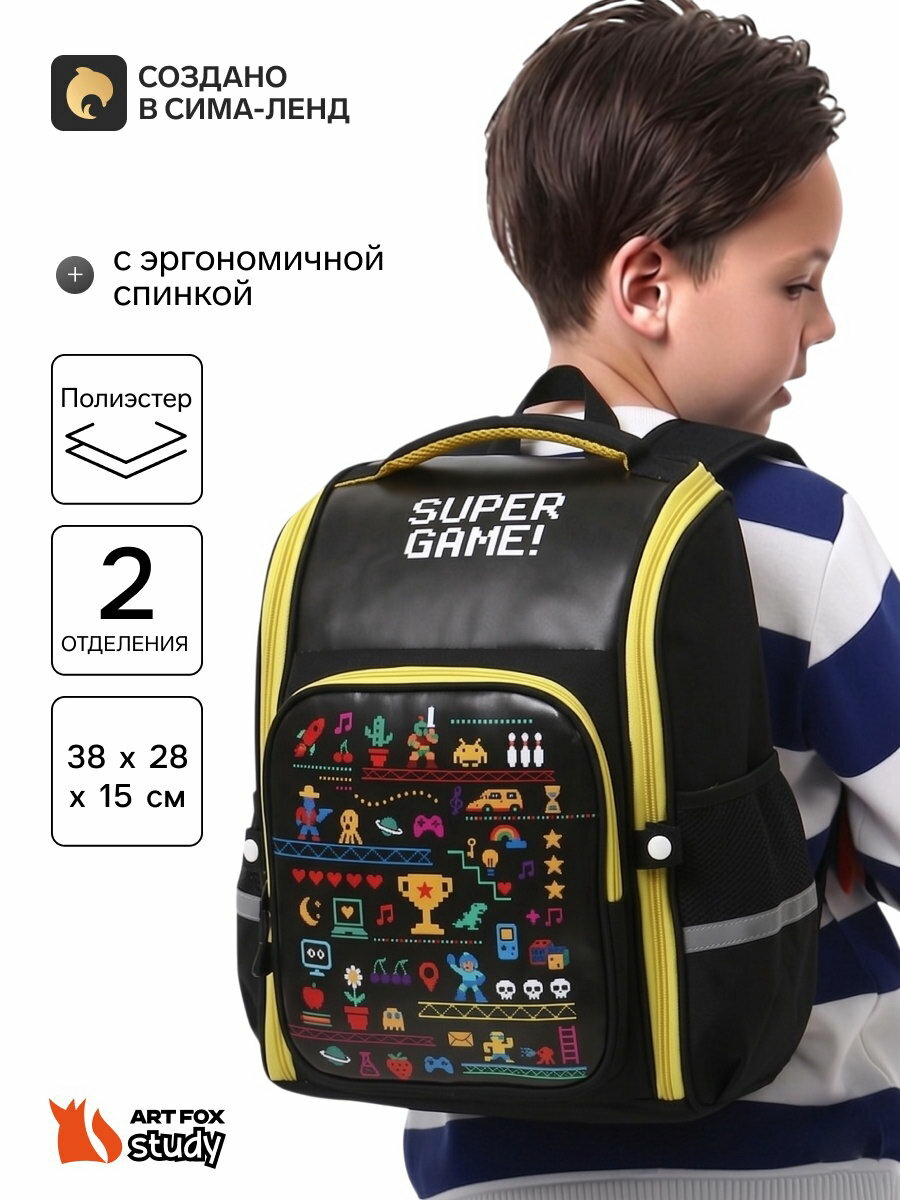 Рюкзак школьный, с эргономичной спинкой, 2 отделения "Игра", особенности ранцев: жёсткая эргономичная спинка