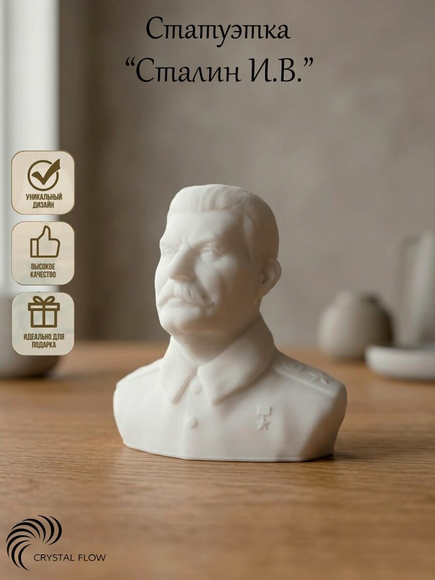 Большой Бюст "Сталин И. В" белый