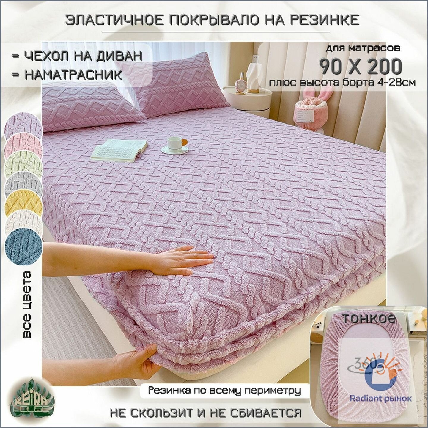 Покрывало, Мех искусственный с размерами: 200 см х 90 см