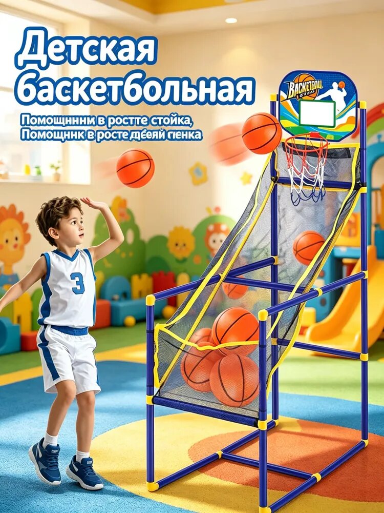 Детская баскетбольная стойка для дома и улицы, разборная игрушка для мальчиков,122cm