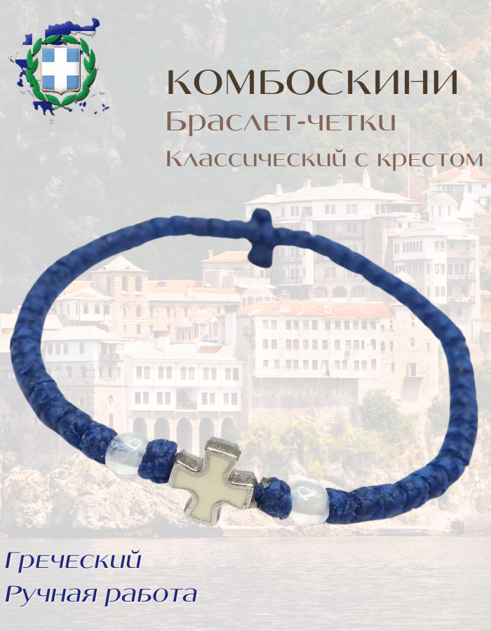 Браслет