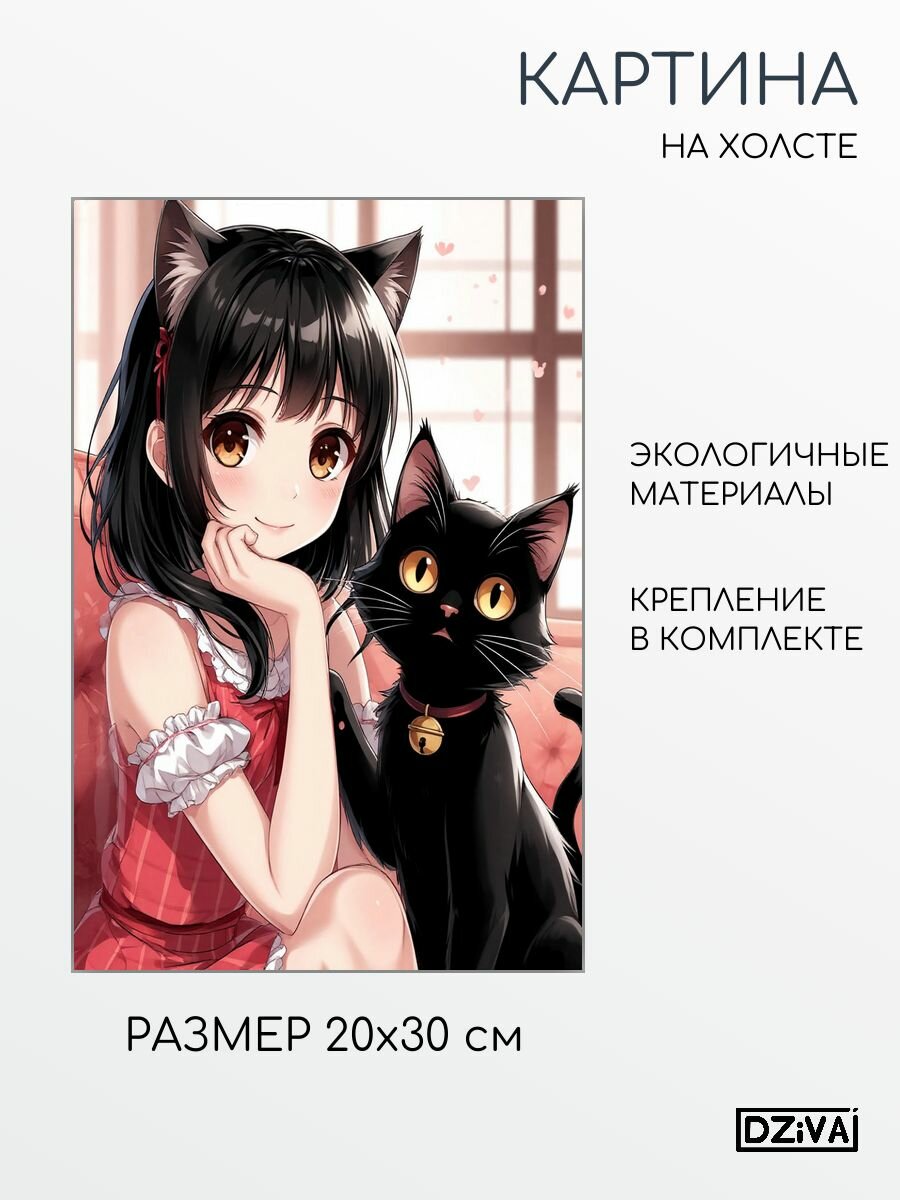 Картина на холсте Девушка с котом 20x30 см