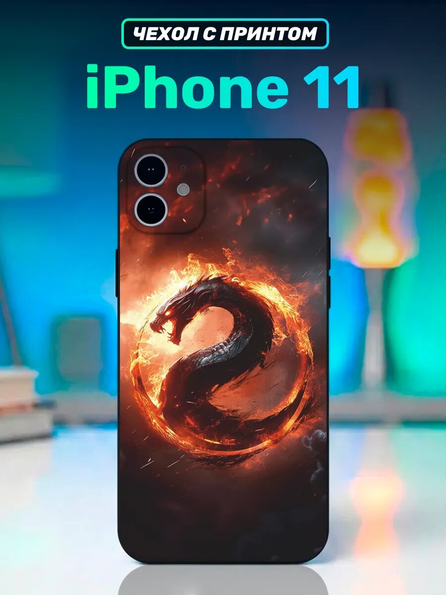 Чехол на iphone 11 Mortal Kombat