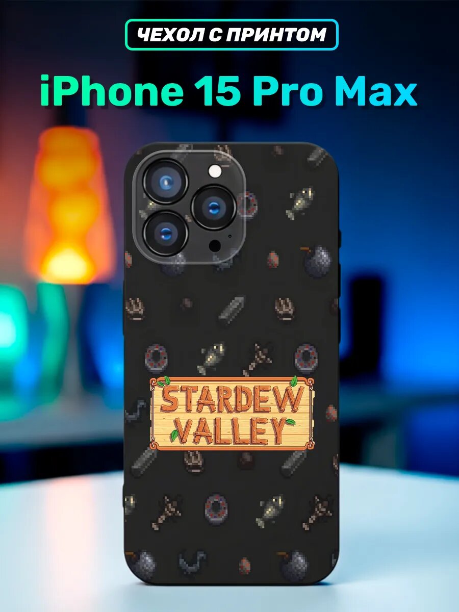 Чехол на iphone 15 Pro Max Stardew Valley