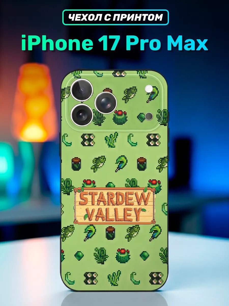 Чехол на iphone 15 Pro Max Stardew Valley