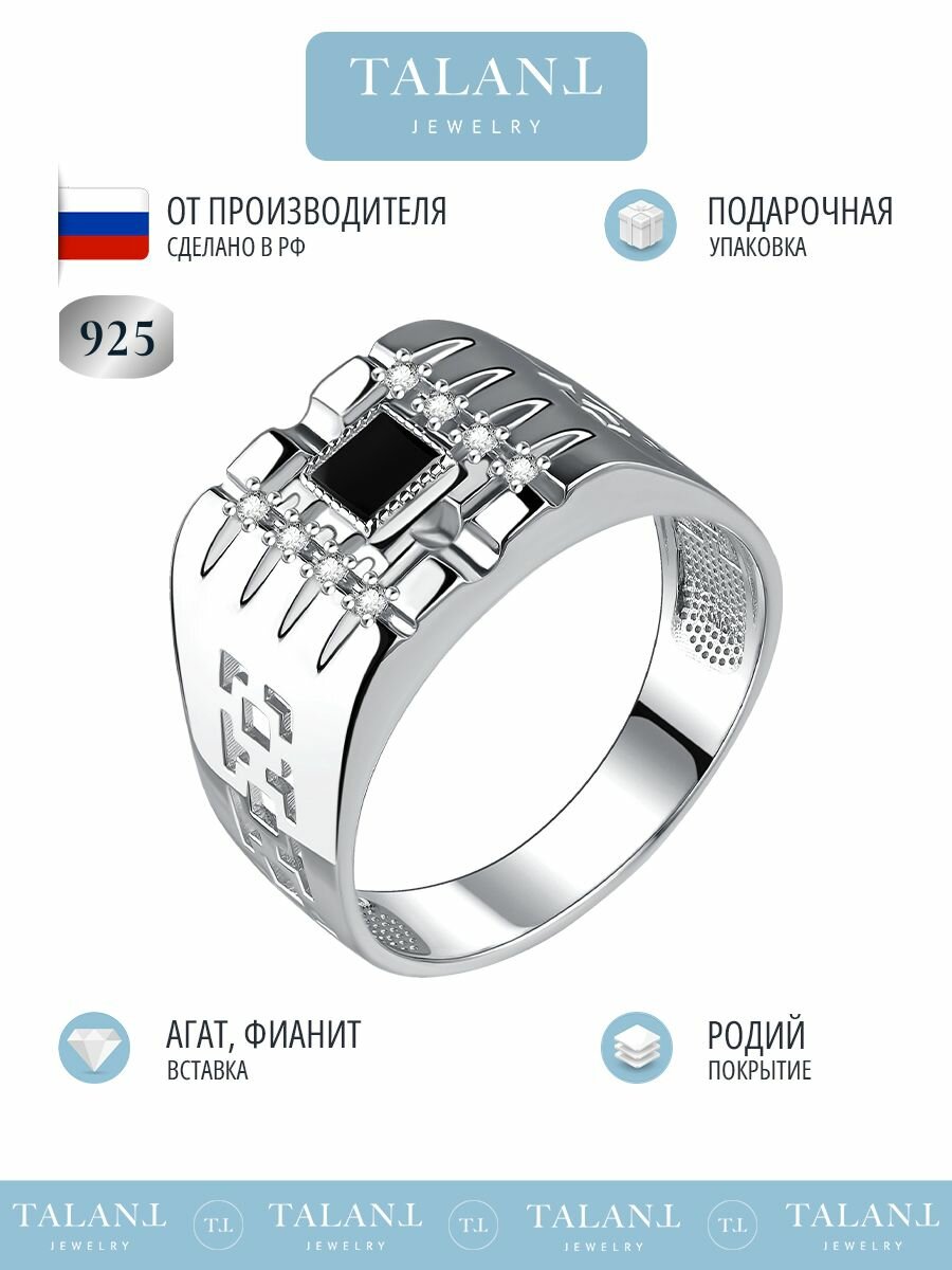 Печатка, серебро, 925 проба, родирование, агат, фианит