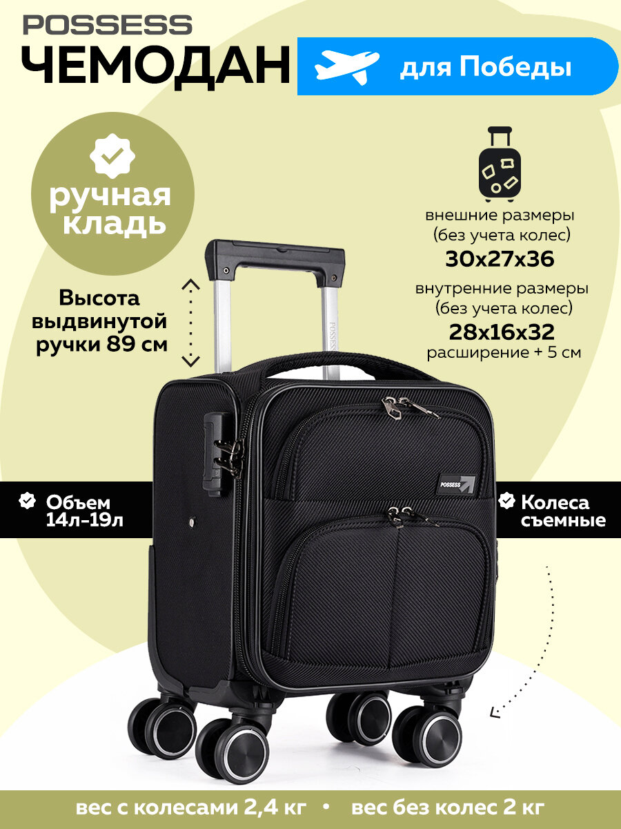 Чемодан 