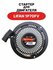 Стартер для двигателей LIFAN 1P70FV