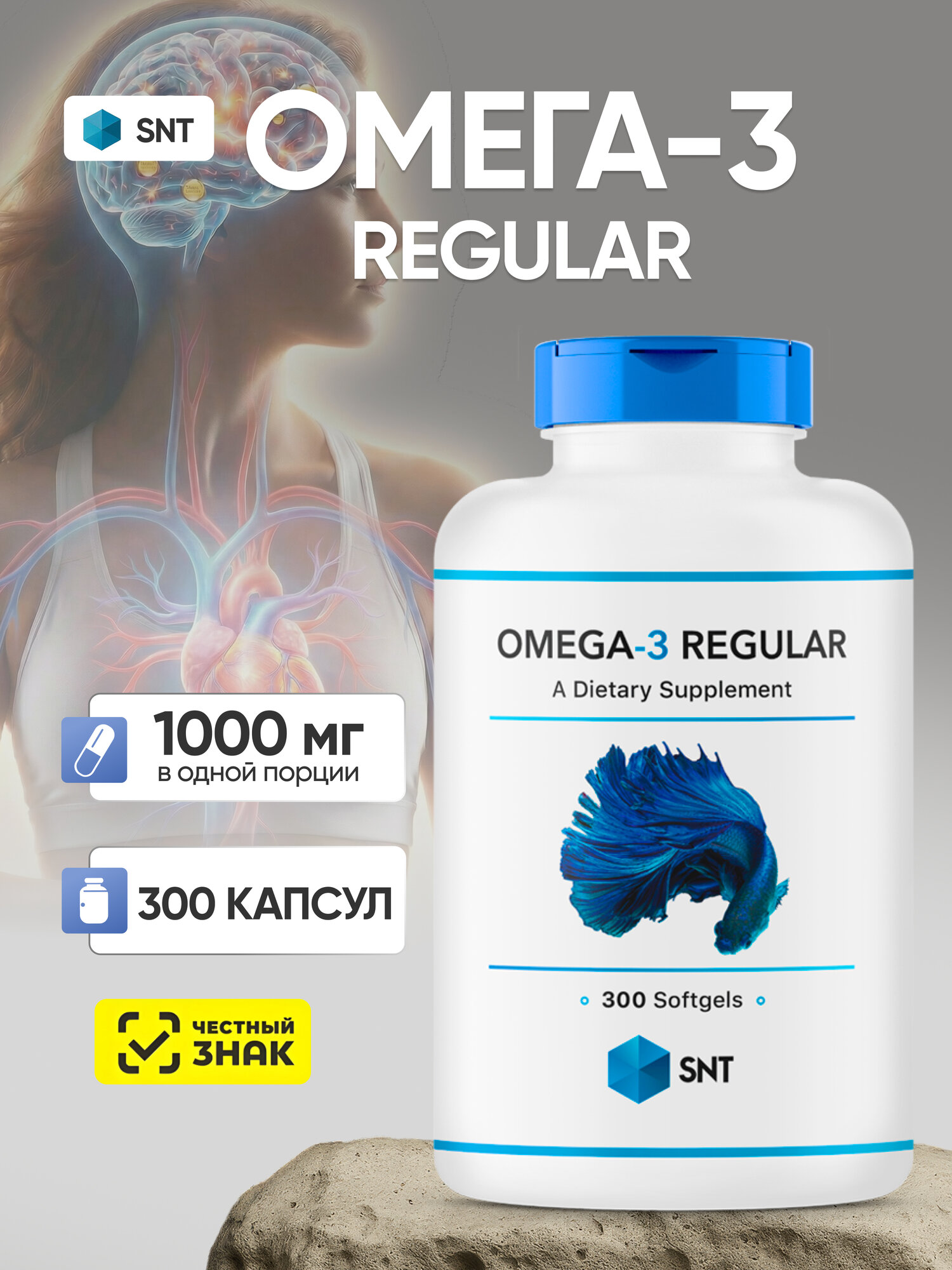 Омега 3 рыбий жир SNT Omega 3 Regular, для улучшения работы мозга и суставов 300 капсул