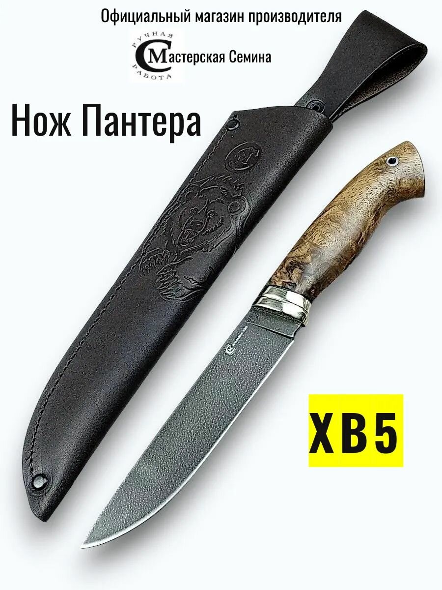 Нож из алмазной стали ХВ5 пантера, рукоять ценные породы древесины. Официальный магазин производителя Мастерская Сёмина