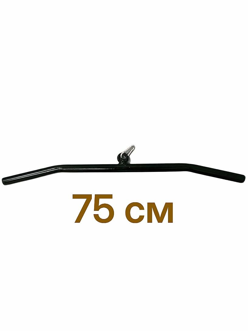 Ручка для тяги 75 см