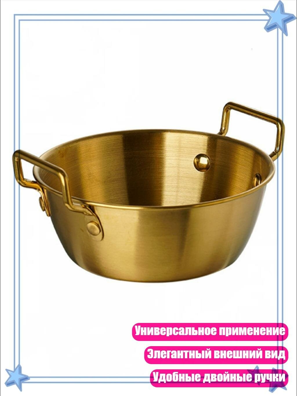 Набор из 4 стальных мисок с двумя ручками, Золото - XL