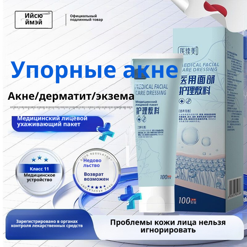 Ицюмэй · Акне, дерматит, кожный зуд, красные пятна от акне, сухость, ломка кожи, акне на лице, красные пятна и зуд JS