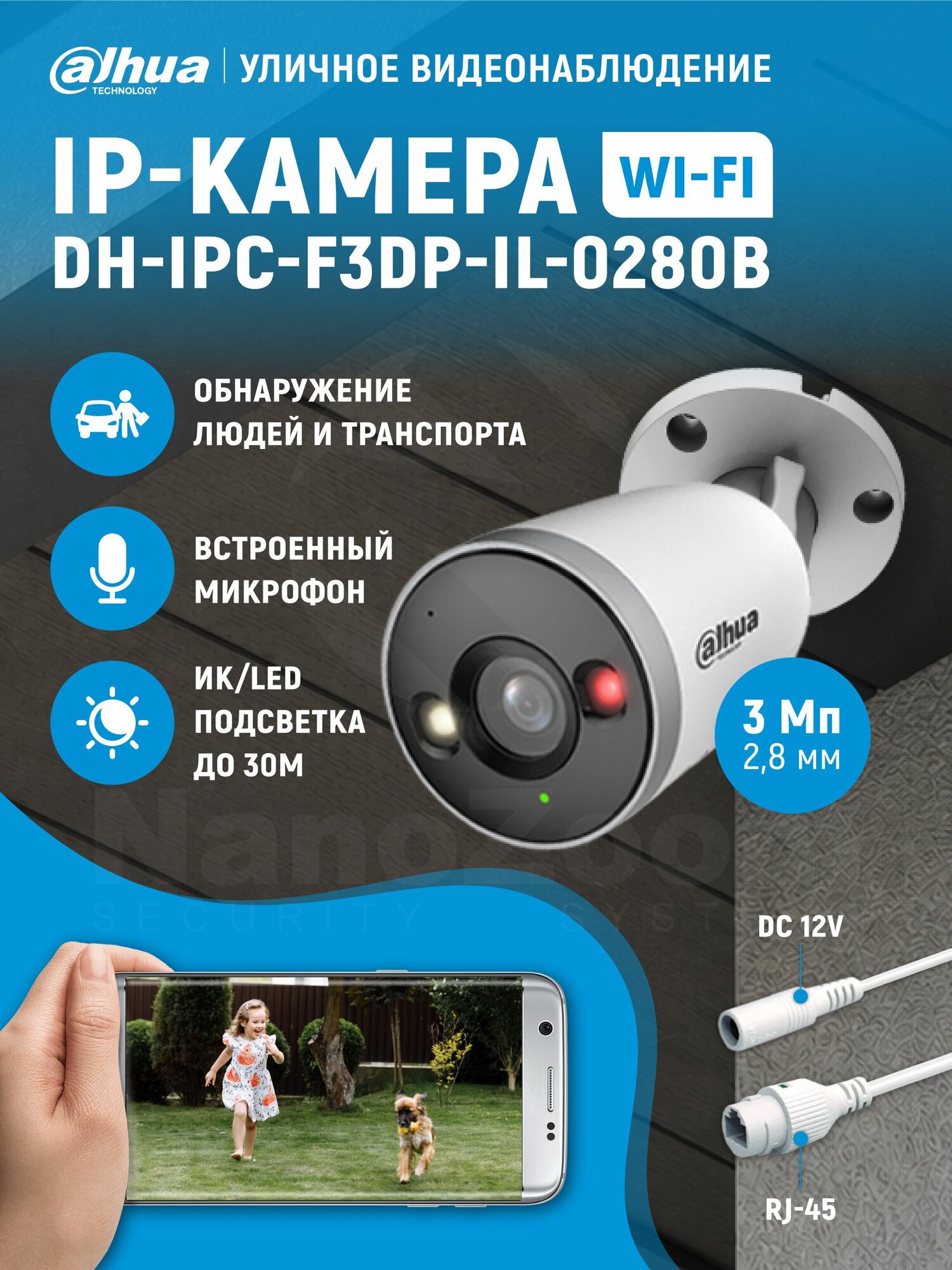 Dahua DH-IPC-F3DP-IL-0280B 3Мп 2,8 мм - камера видеонаблюдения WiFi уличная, цилиндрическая IP видеокамера для улицы беспроводная связь с ИК/LED подсветкой до 30м, 2304x1296 Super HD