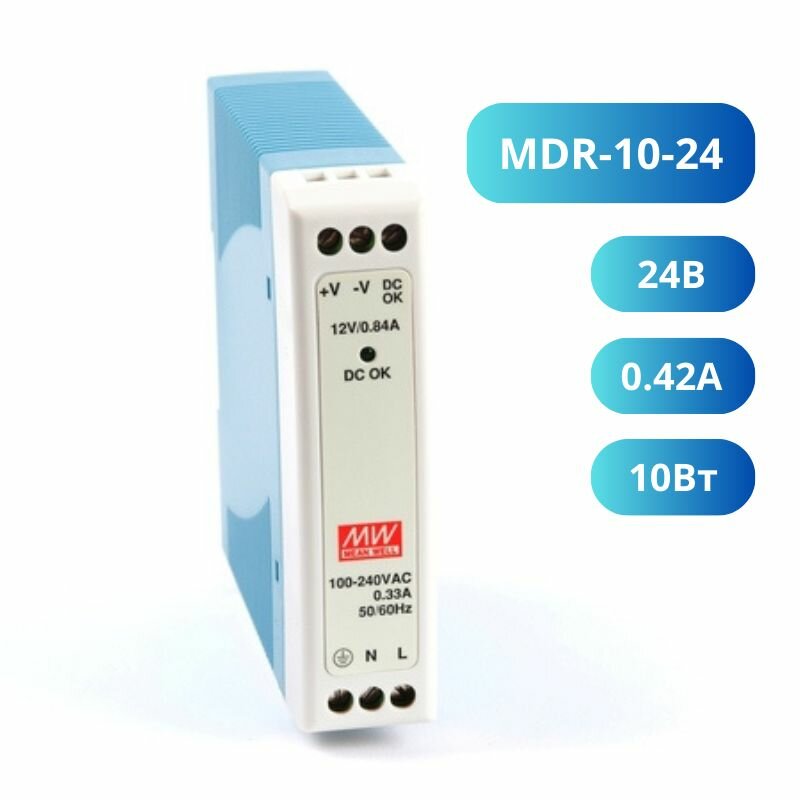 MDR-10-24 MEAN WELL Источник питания AC-DC, 24В, 0.42А, 10Вт