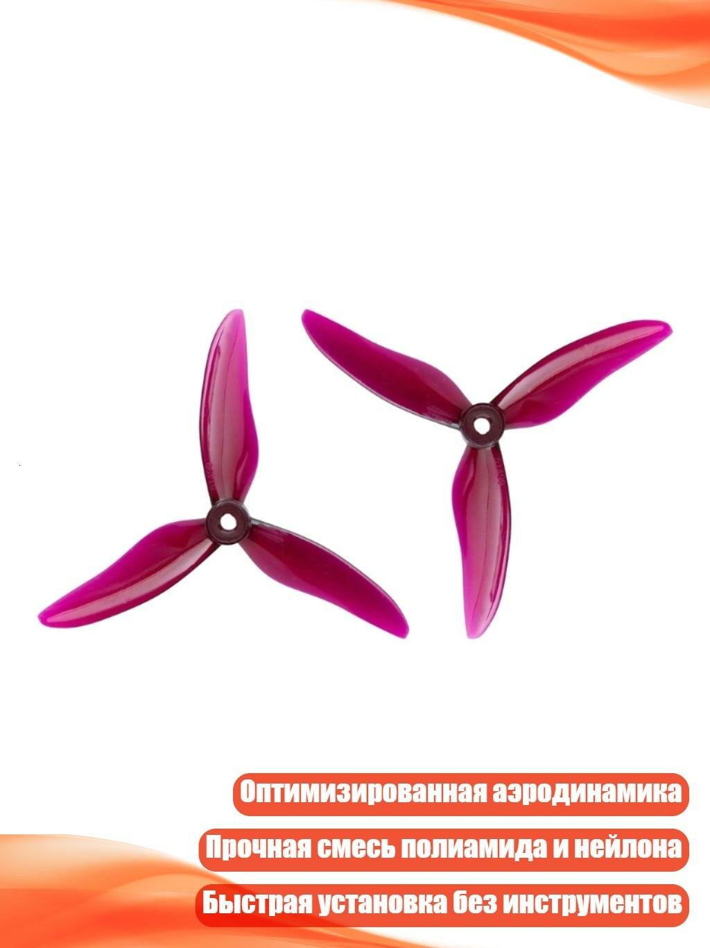 Тяжёлые пропеллеры 5 дюймов, 3 шт, Фиолетовый