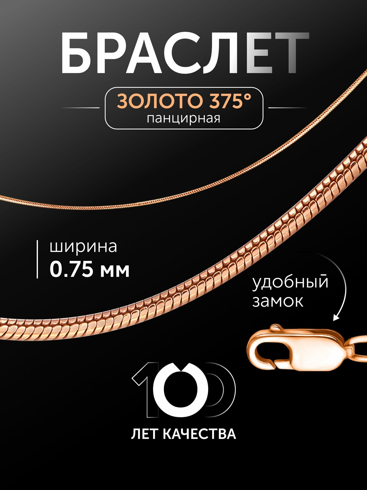 Браслет-цепочка, красное золото, 375 проба, золочение
