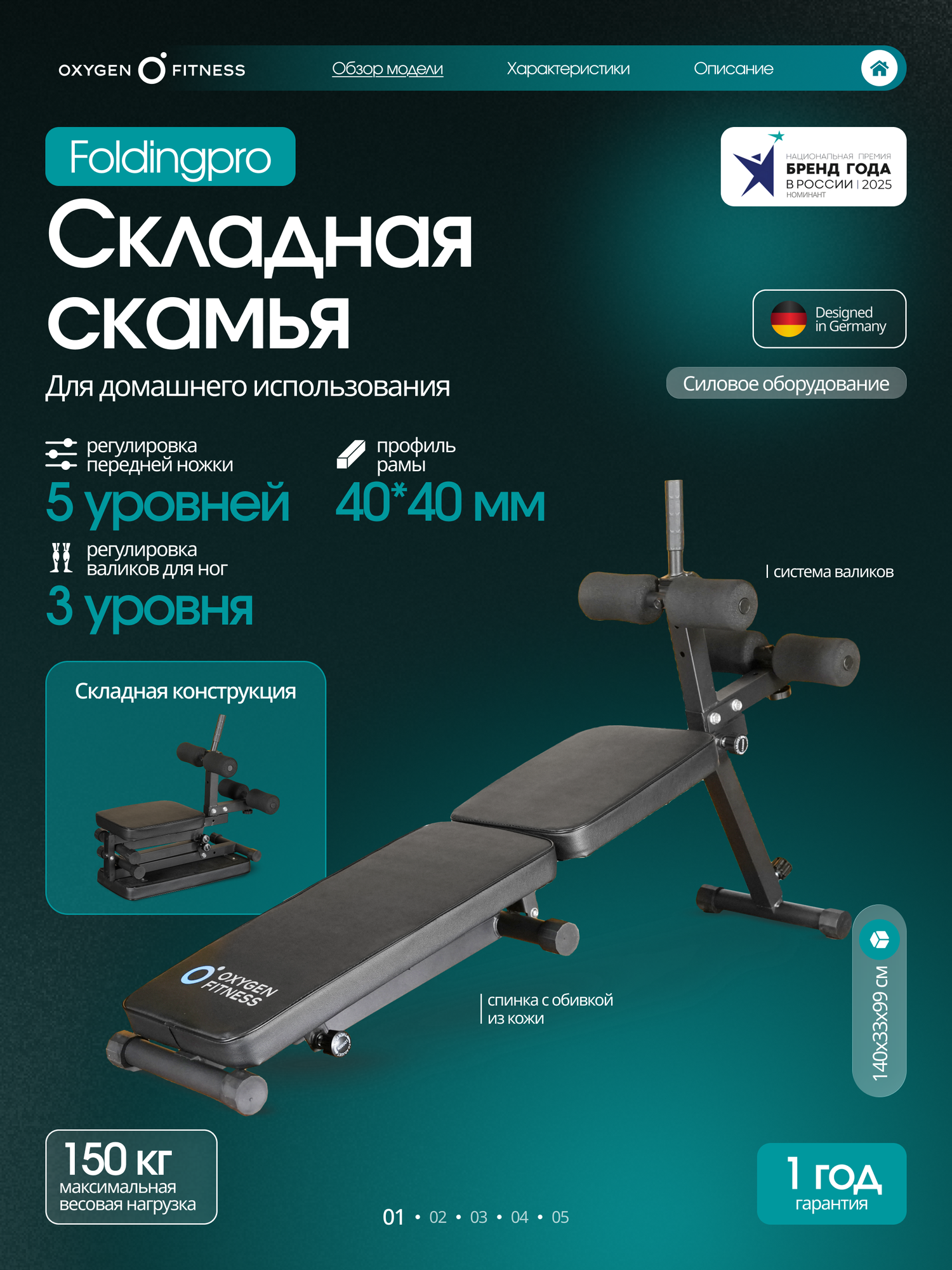 Скамья спортивная OXYGEN FITNESS FOLDINGPRO скамья для пресса