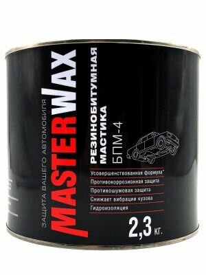 Антикоррозийная резинобитумная мастика 2.3 кг БПМ-4 Резино -битумная мастика / Антикор для автомобиля