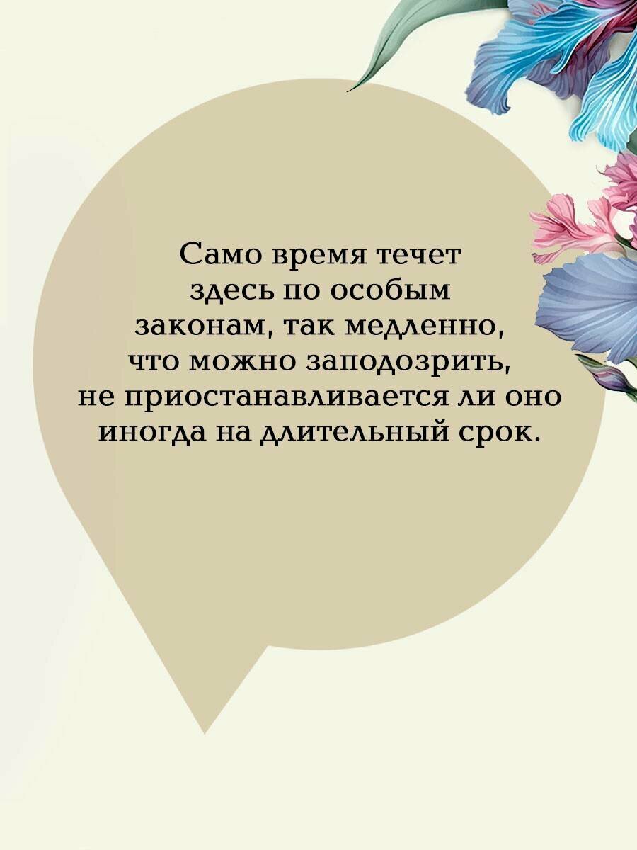 Гаскелл Э. Крэнфорд — фото 1