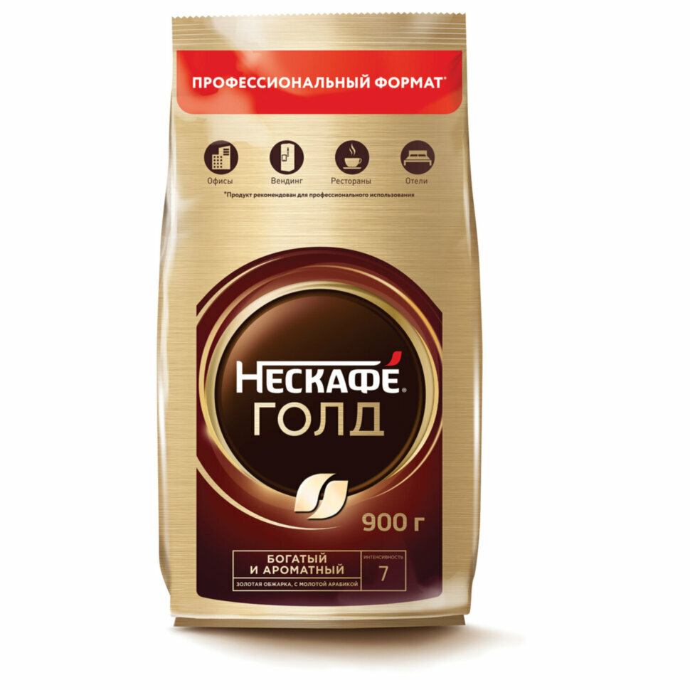 Кофе молотый в растворимом NESCAFE "Gold" 900 г, сублимированный, 12348493, 621073