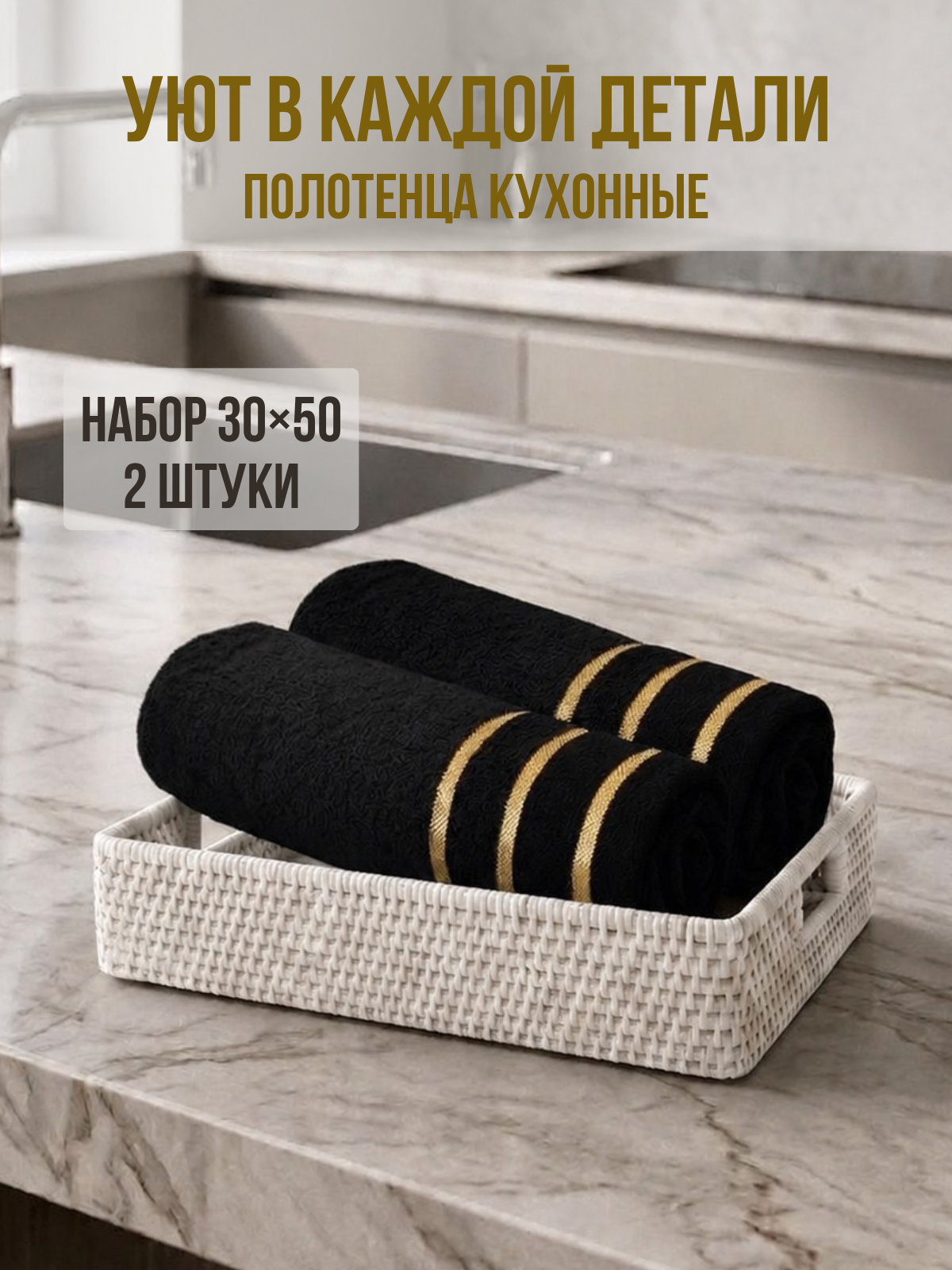 Набор кухонных махровых полотенец 30х50 2 шт