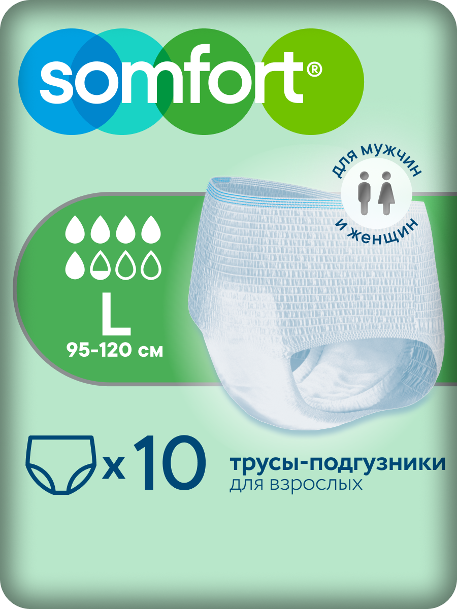 Подгузники-трусы SOMFORT (Сомфорт) Pants Active Normal L 10 шт.