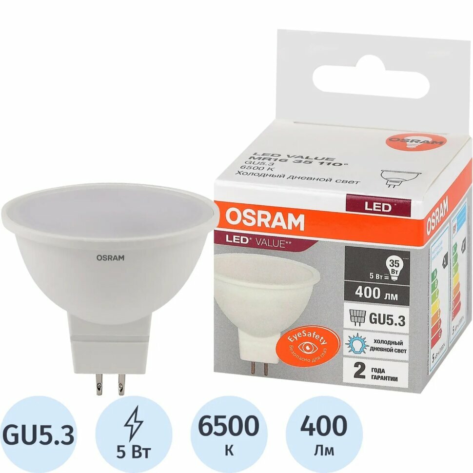Лампа светодиодная OSRAM LED LVMR1635 5SW/865 GU5.3 230В 4058075582484, 1595490