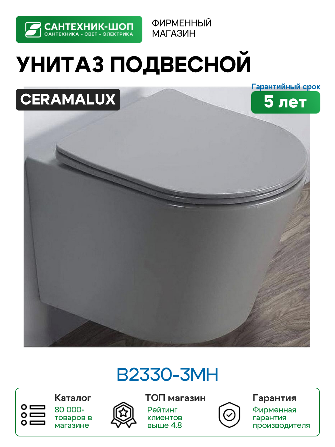 Унитаз CeramaLux B2330-3MH подвесной Серый матовый с сиденьем Микролифт фаянс подвесной