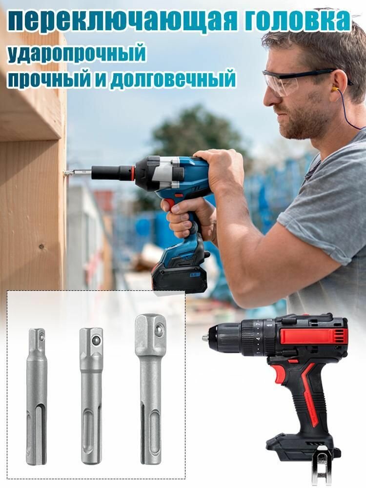 Переходная втулка для электродрели