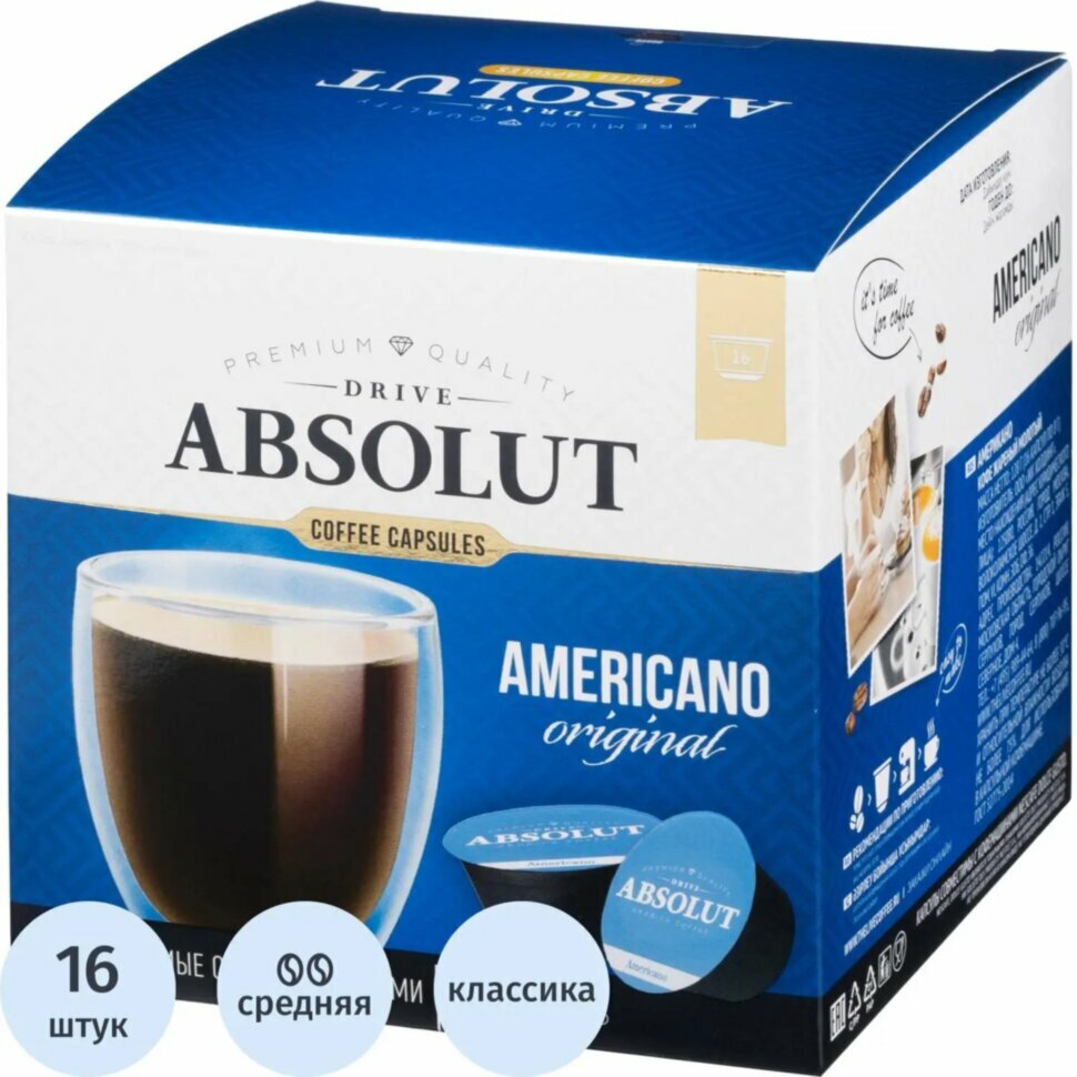 Кофе в капсулах Absolut Drive Americano Original (DG), 16кап/уп, 1245371