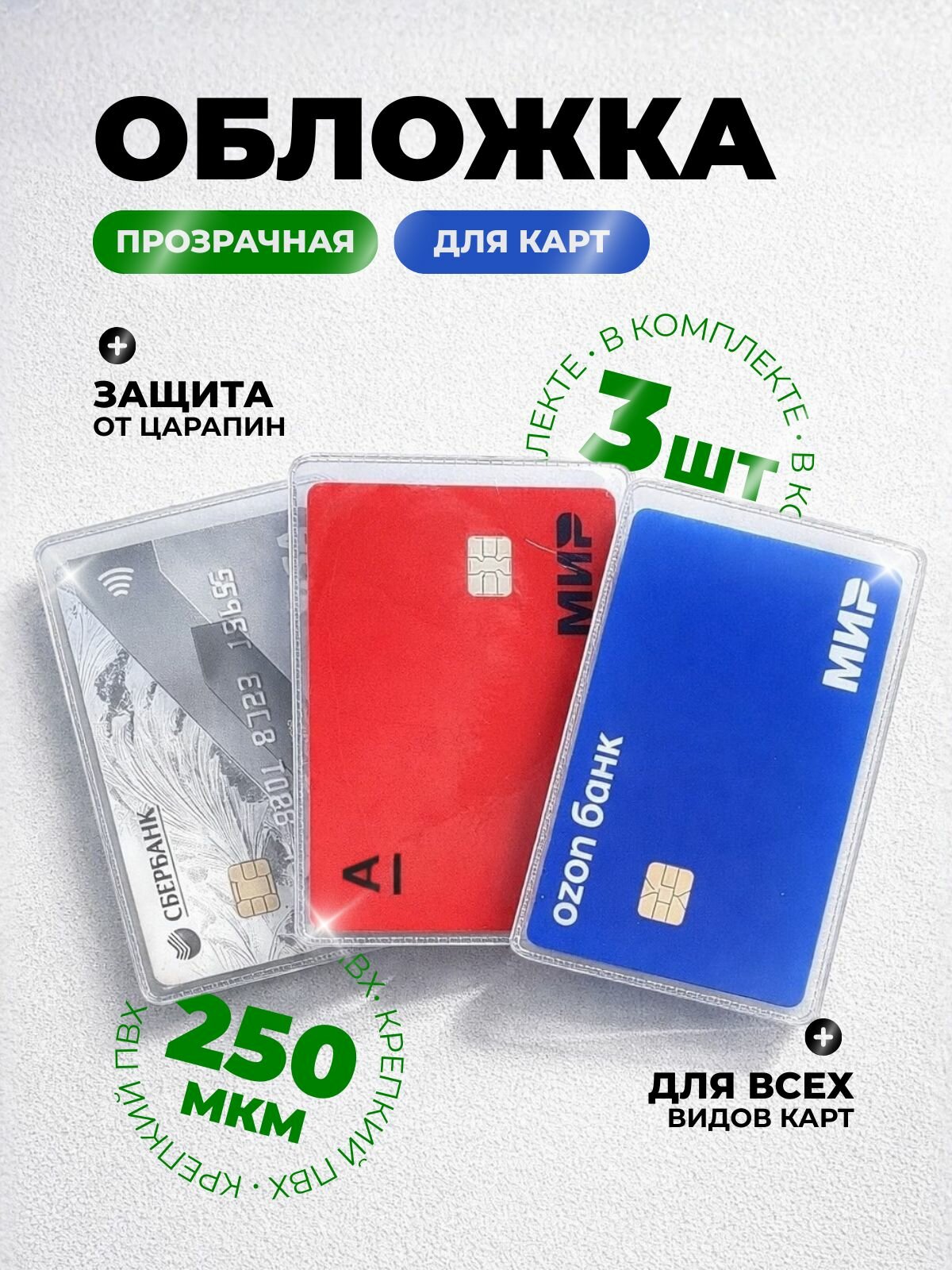 Обложка-карман