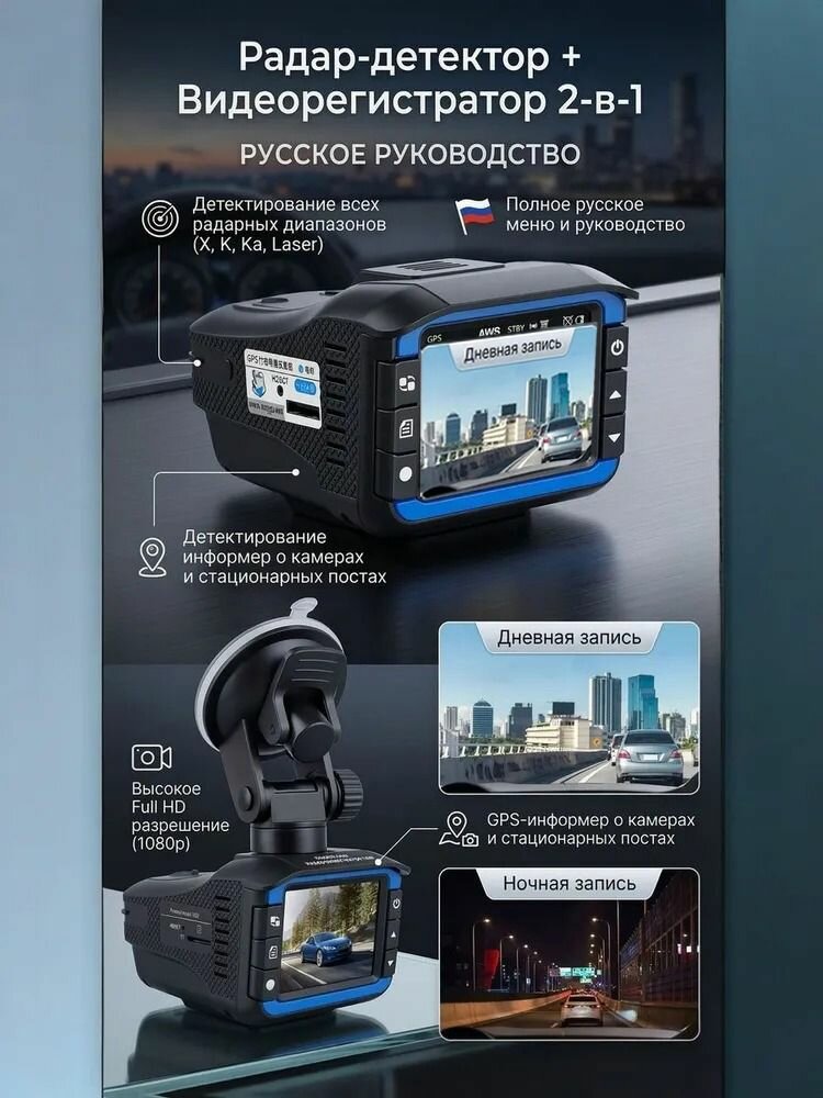 Автомобильный видеорегистратор с радар-детектором VG3, антирадар 2 в 1, на русском языке, HD, экран 2.0"